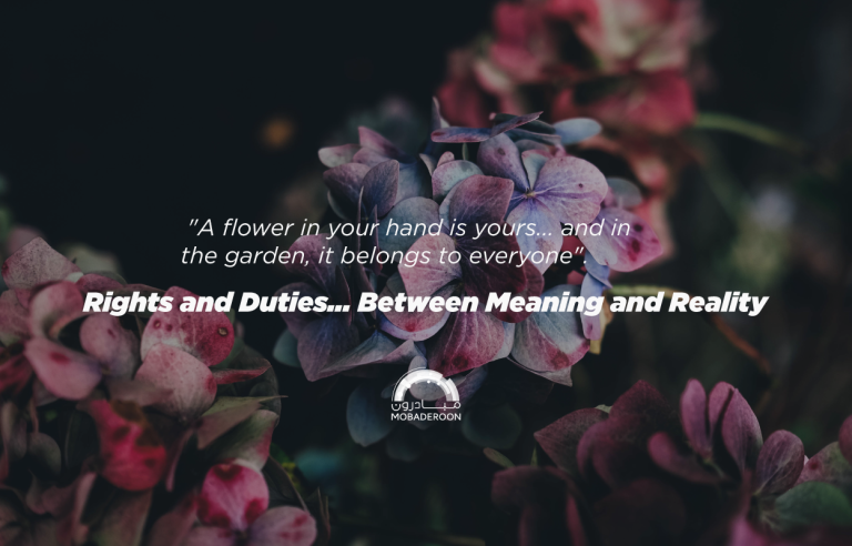 Rights and Duties... Between Meaning and Reality - Mobaderoon